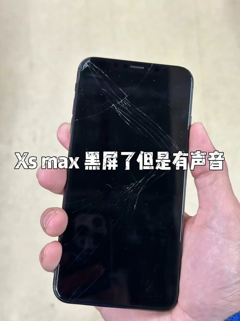 手机屏幕摔坏了黑屏怎么办