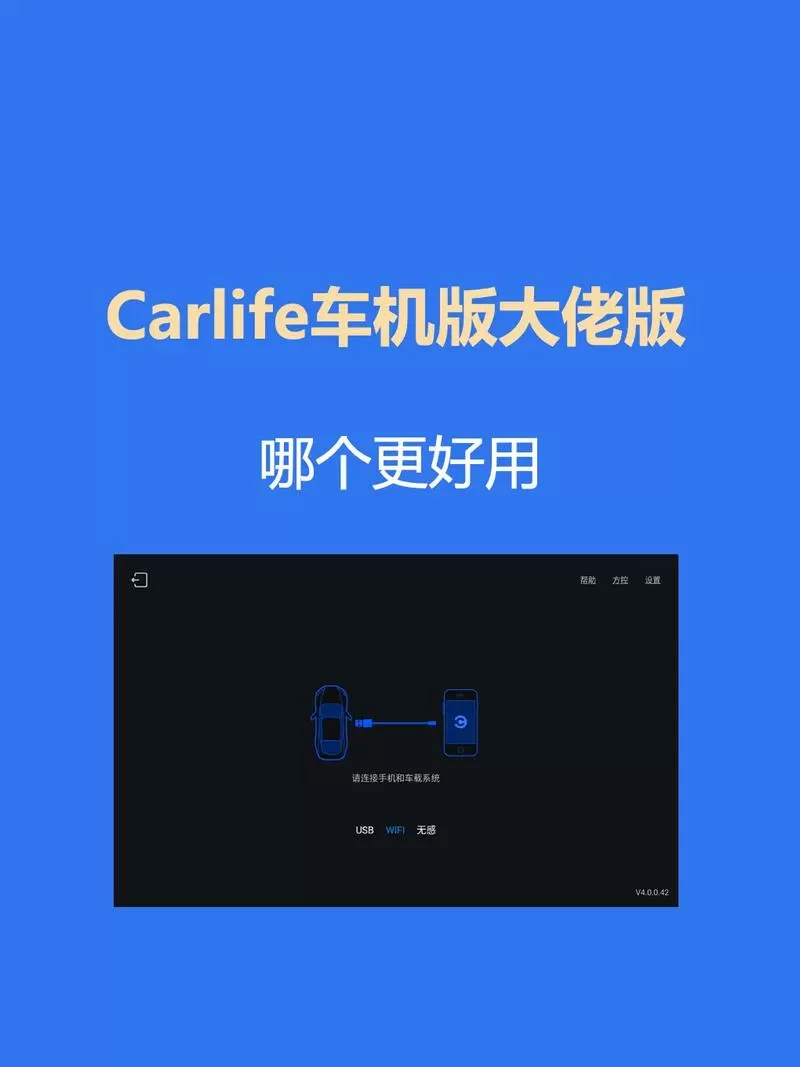 carlife车机版图标