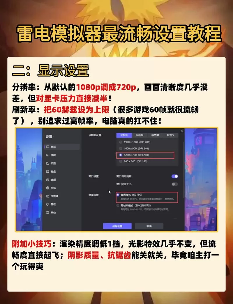 雷电模拟器的游戏怎么安装到手机截图