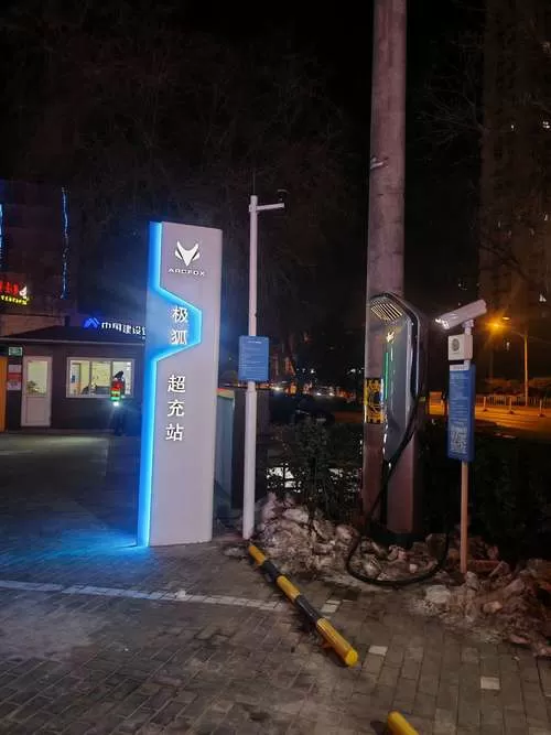 火车站哪里可以充电截图