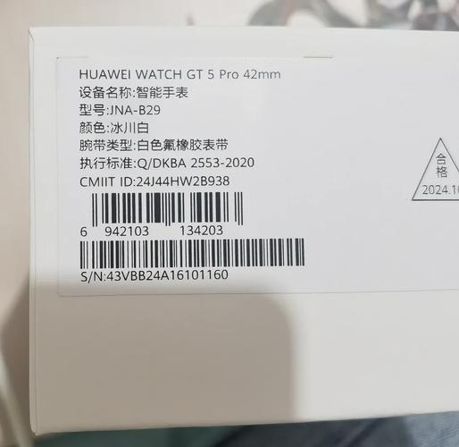 华为手表真假查询系统截图