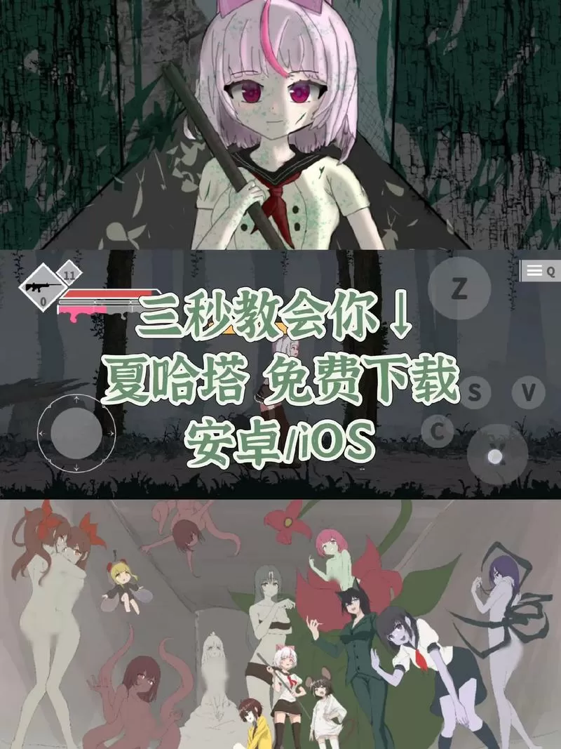 夏哈塔遭难的一天0.79破解版