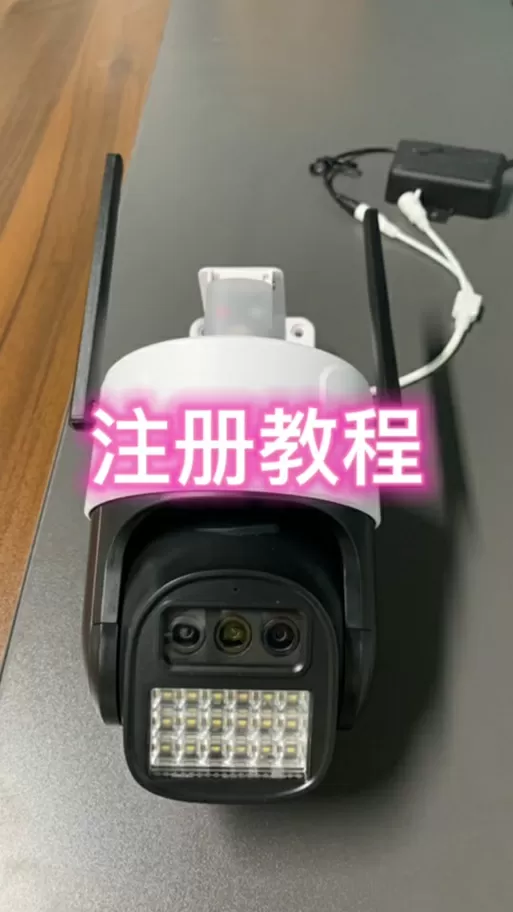 享看监控怎么使用教程