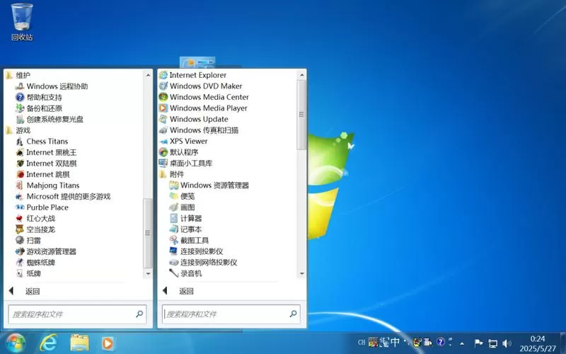 win7旗舰版iso镜像下载