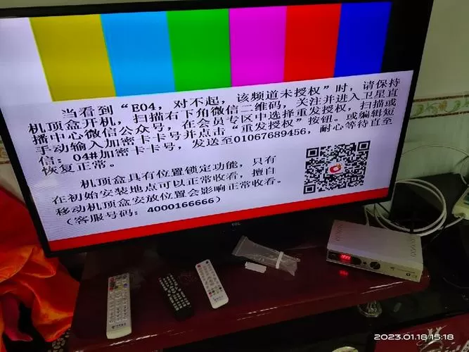 机顶盒显示节目未授权是什么意思截图
