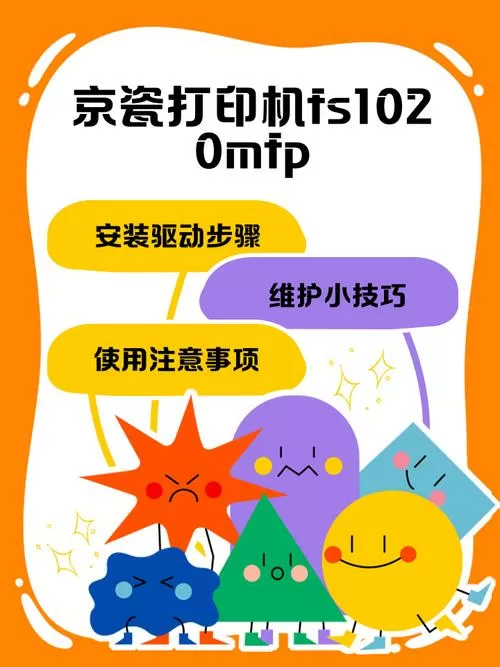 京瓷1020如何打印自检页图标