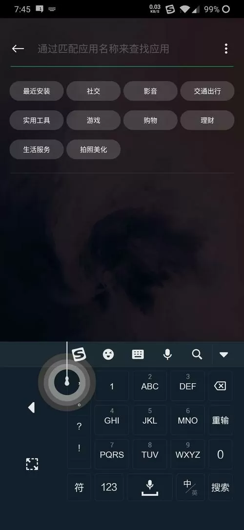一加7输入法显示不出来