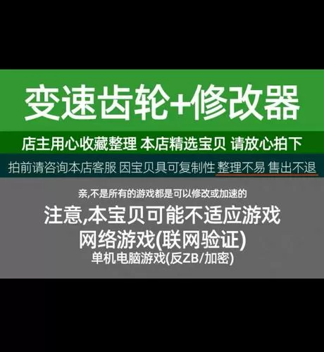 ios游戏变速插件