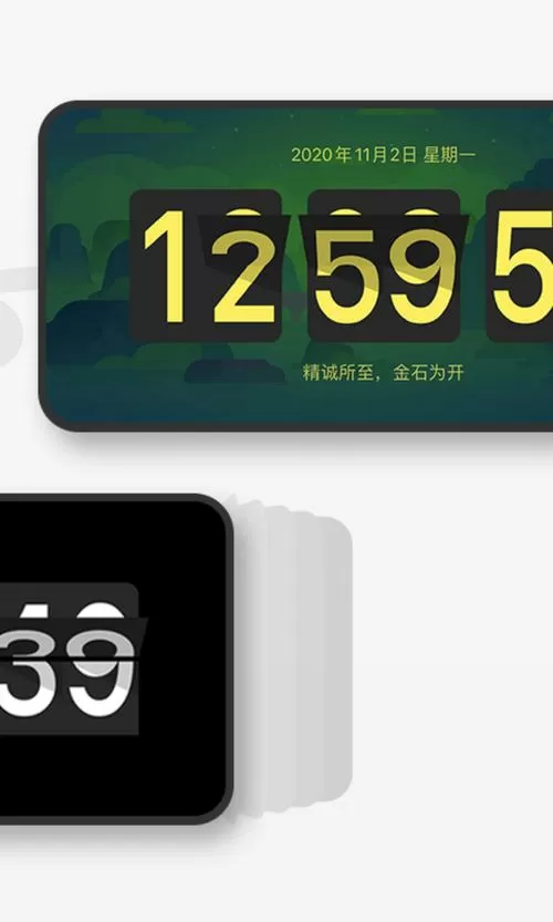 全屏翻页计时器截图