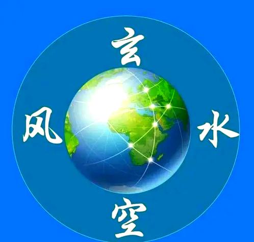 玄空风水app破解版截图