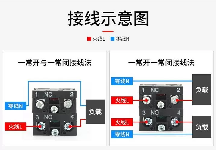 二档旋钮开关接线方法