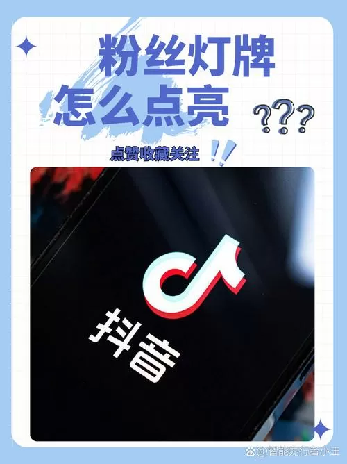 抖音可以隐藏灯牌吗截图