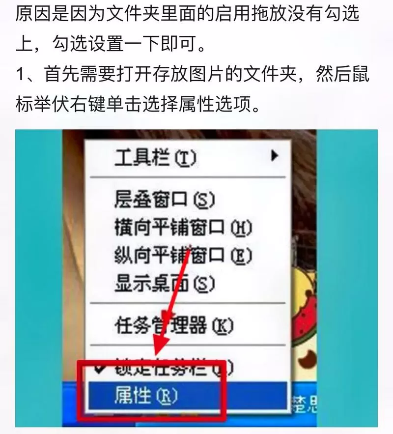 文件夹图片怎么拖拽调换顺序图标