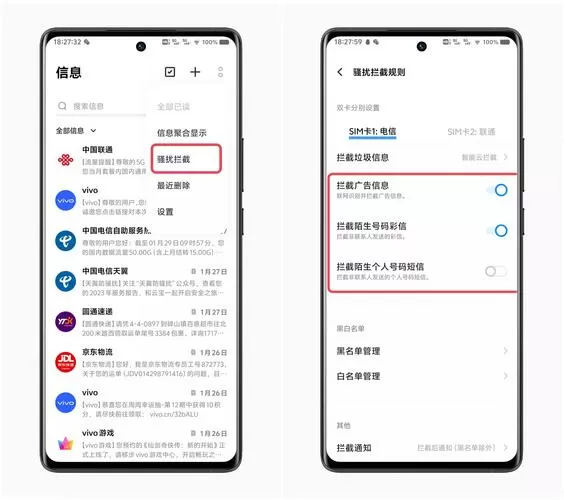 vivo手机陌生电话拦截在哪里设置
