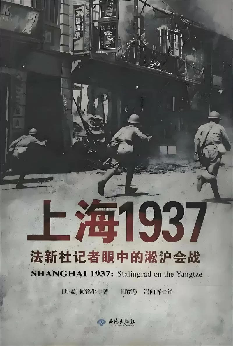 淞沪会战十日围攻图标