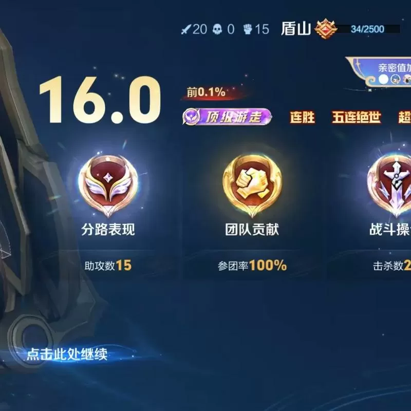 王者的胜率可以清除吗截图