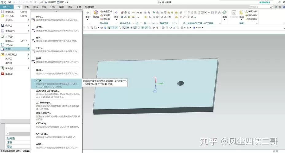 ug如何导出prt文件