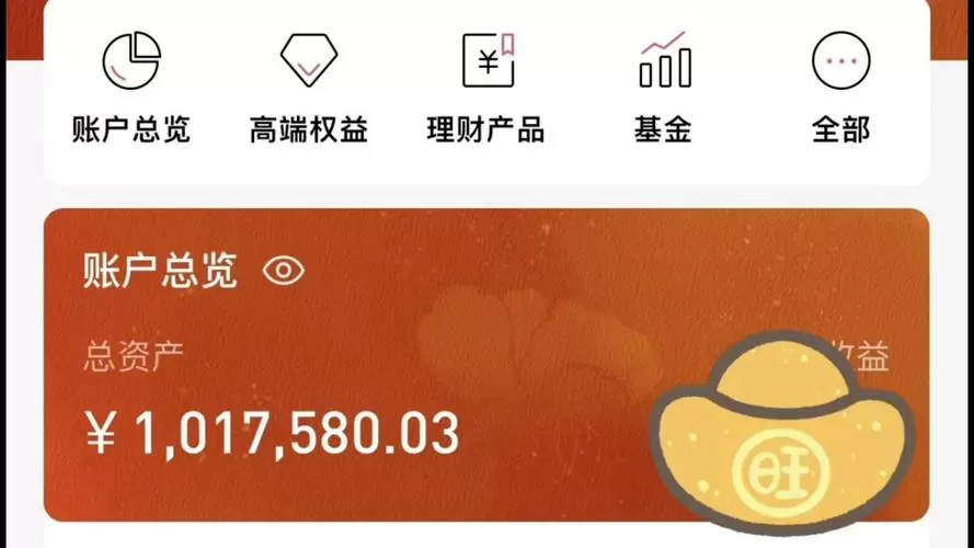 100万银行卡余额截图图标