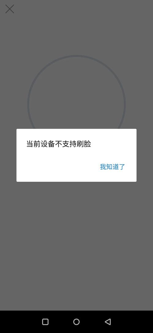 一加手机碰到前置摄像头自动黑屏截图