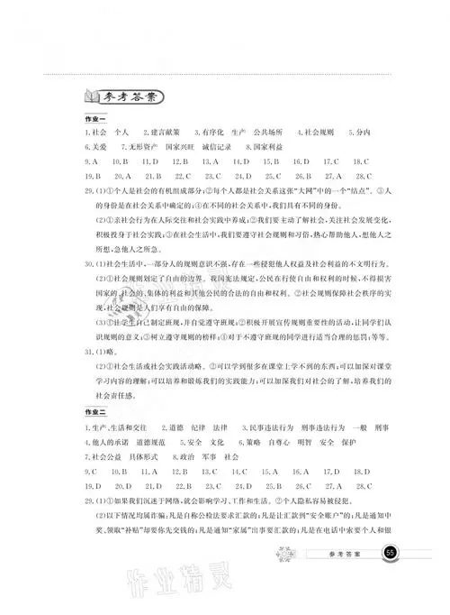 百川任务平台考核题目答案