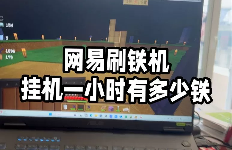 我的世界基岩版刷铁机图标
