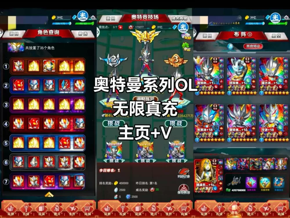 奥特曼系列ol镜之碎片图标