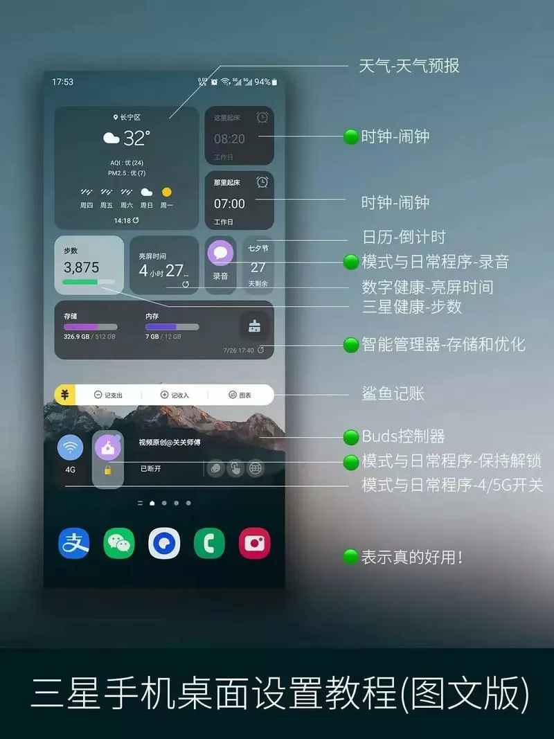 三星手机步数怎么显示在锁屏界面截图