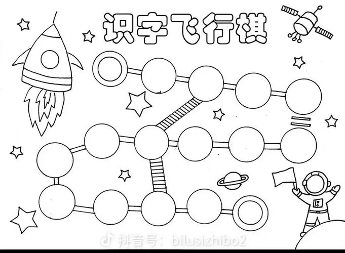 飞行棋空白打印版免费图标