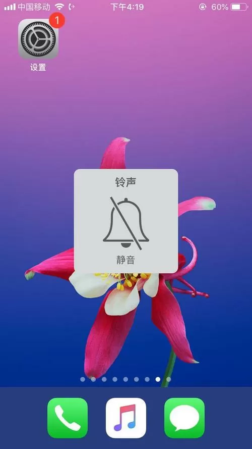手机音量已经开满但声音截图