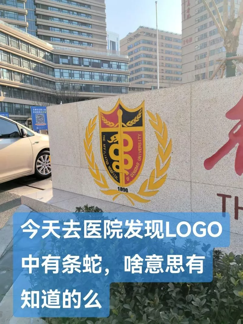 滨州青医附属医院预约电话图标
