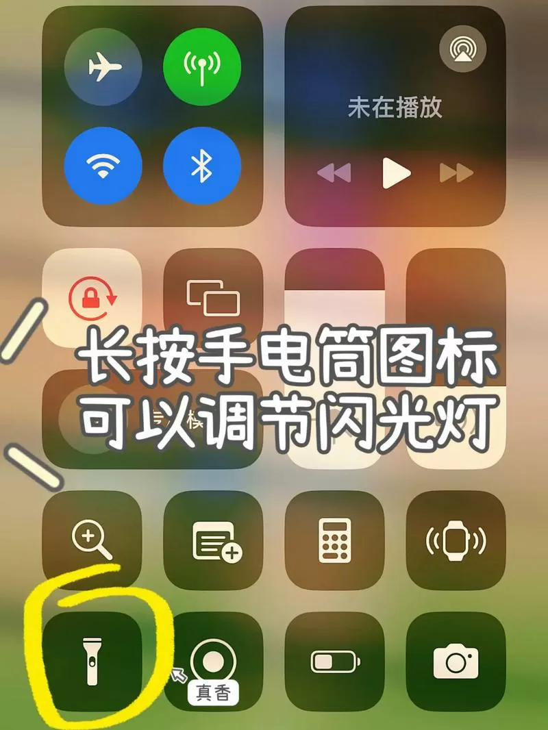 长按音量减键不能出现手电筒