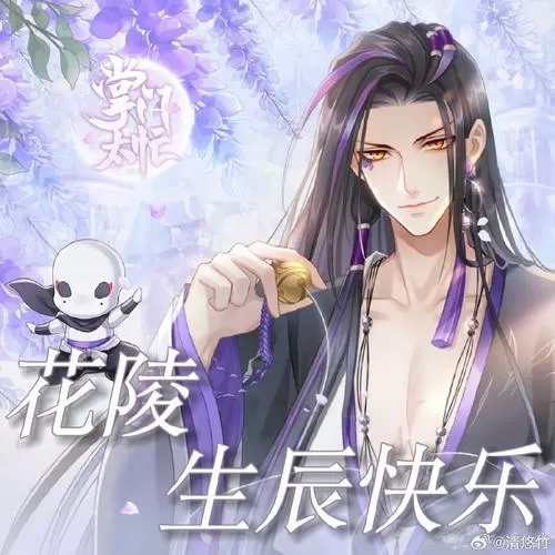 闷骚小神医有声小说免费图标