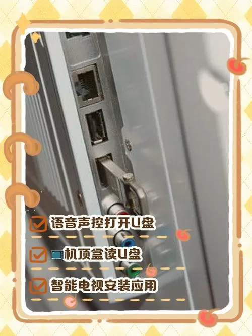 电视机顶盒怎么播放u盘里的视频图标