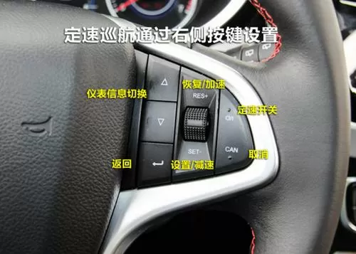 中华v3定速巡航视频教程截图