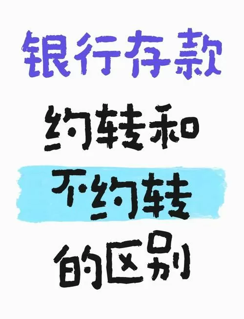 约转能约转几次图标