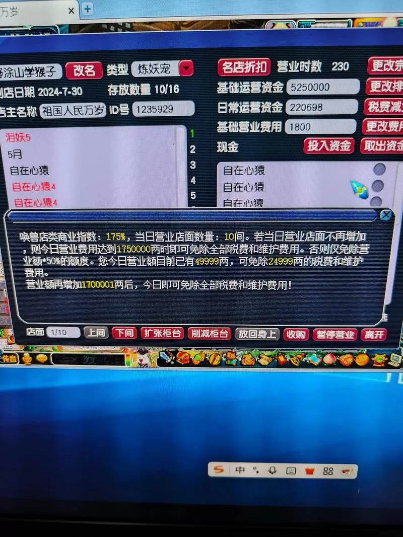 梦幻互通版更新后打不开了截图