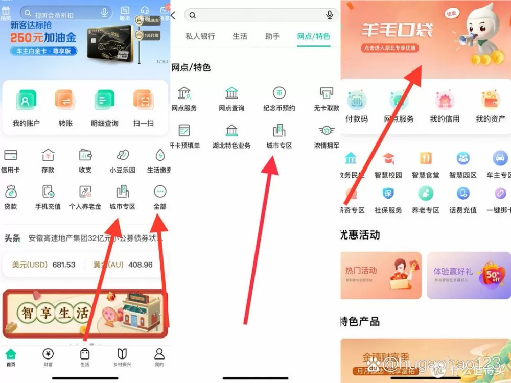 农行优惠券码怎么兑换