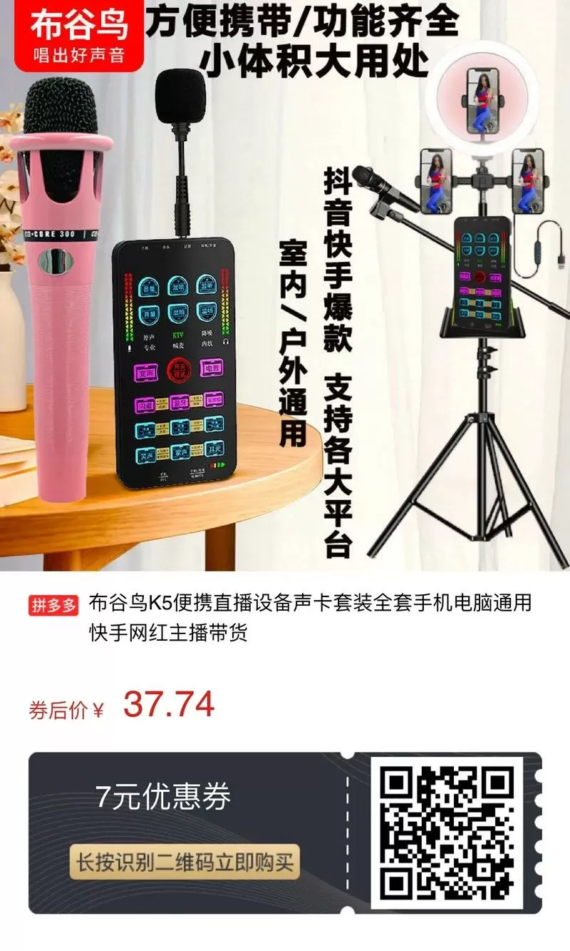 布谷鸟声卡怎么连接电脑