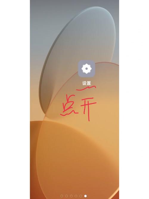 oppo双系统切换在哪里设置截图