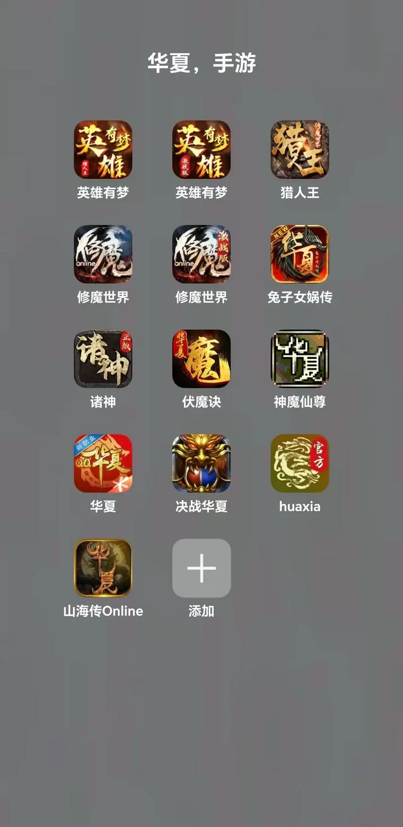 原始华夏手游下载官网图标