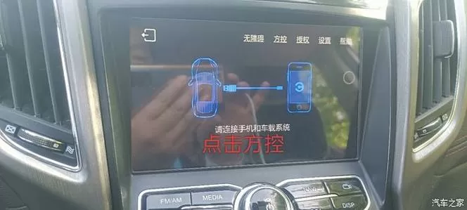 如何设置carlife自动连接图标