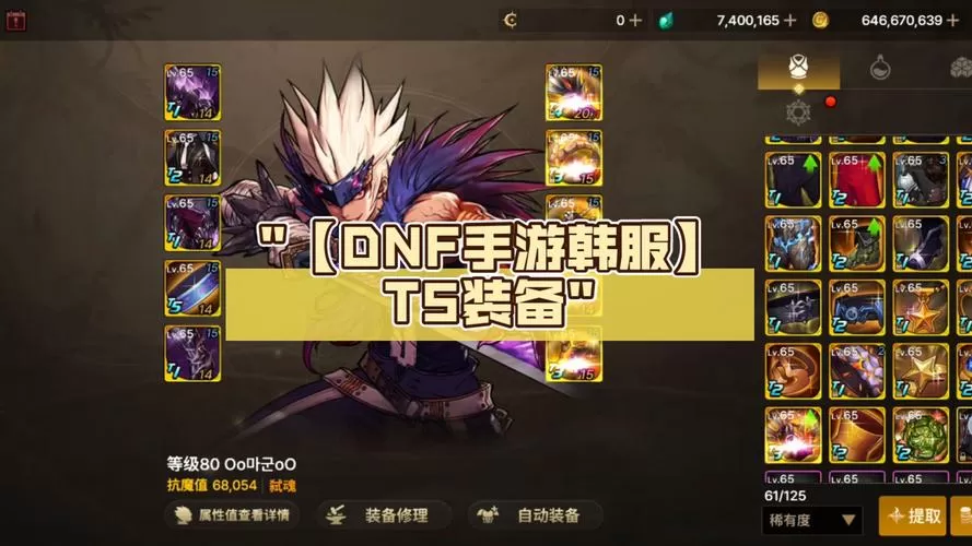 韩国dnf手游版叫什么名字图标