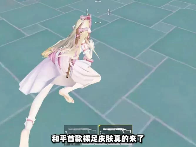和平精英光脚胸罩皮肤微博图标