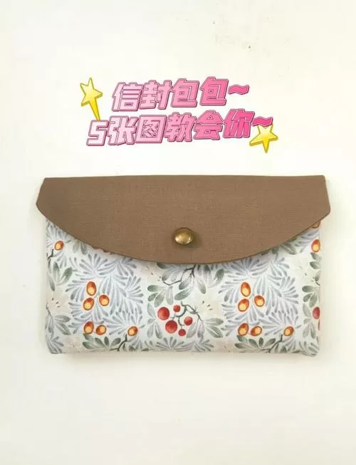 手工封包怎么封截图