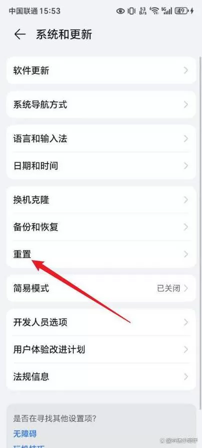 荣耀恢复出厂设置在哪截图