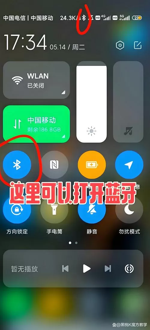 蓝牙权限是什么意思缩略图