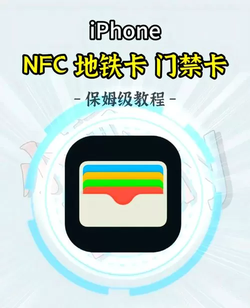怎么样把电梯卡读取到手机上图标