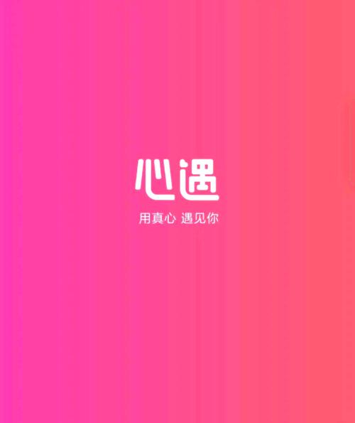 心遇是什么平台,可靠吗截图