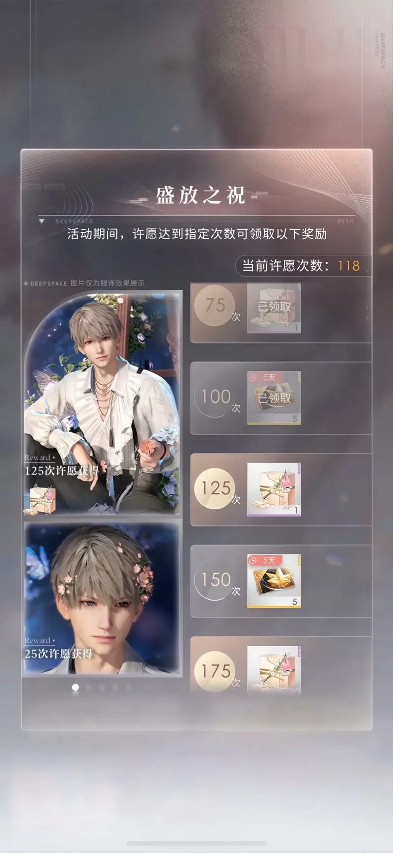 恋与深空抽卡多少钱图标