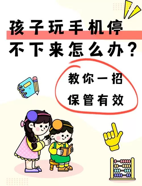 vivo强制退出未成年模式的方法截图